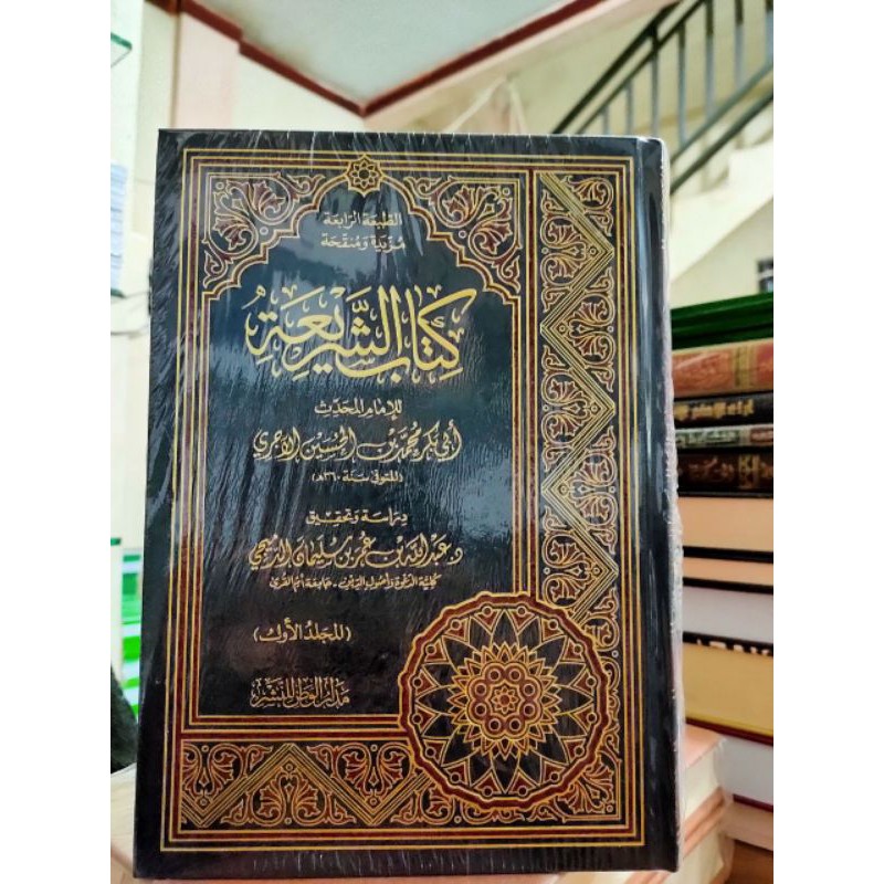 Jual Kitab Asy Syariah Madarul Wathan Saudi 3 Jilid Kitabus Syariah ...