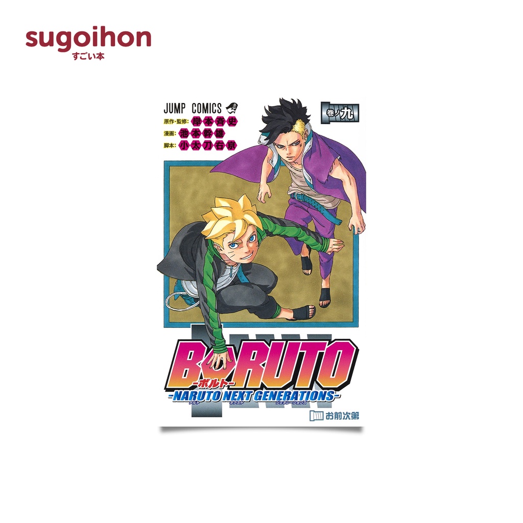 Jual Boruto: Naruto Next Generations, Vol. 9 by Ukyo Kodachi | Shopee Indonesia