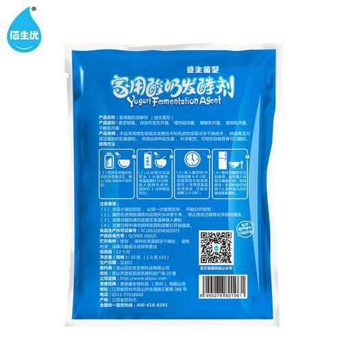 Jual Bibit Yogurt / Biang Yogurt / Yogurt Starter Origin Bulgaria – 5 ...