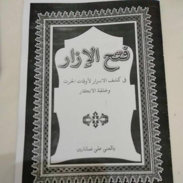 Jual Kitab fathul izar lugot sunda | Shopee Indonesia Jual Kitab fathul izar lugot sunda | Shopee Indonesia