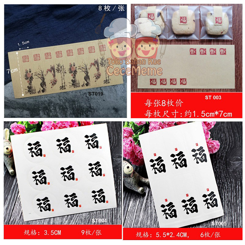 Jual Stiker Mooncake FU Hok Label Sticker Imlek Hampers Gift Kemasan ...