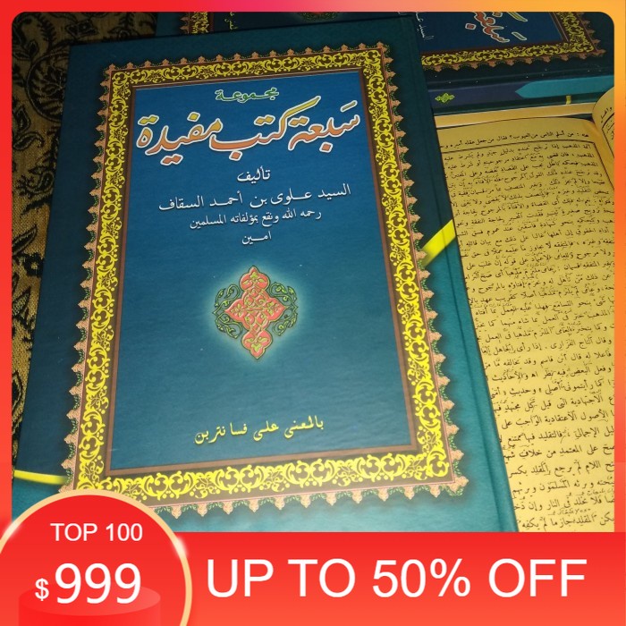 Jual Kitab Sabatul Kutub Mufiddah Makna Pesantren | Shopee Indonesia
