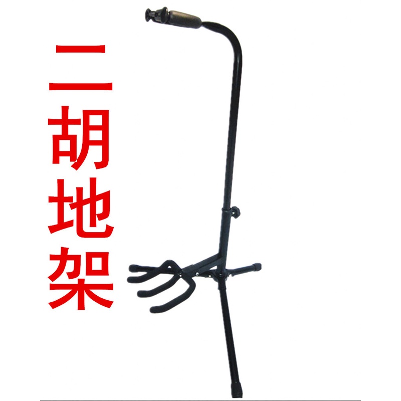 Jual stand dudukan erhu biola china bisa dilipat kuat kokoh | Shopee ...