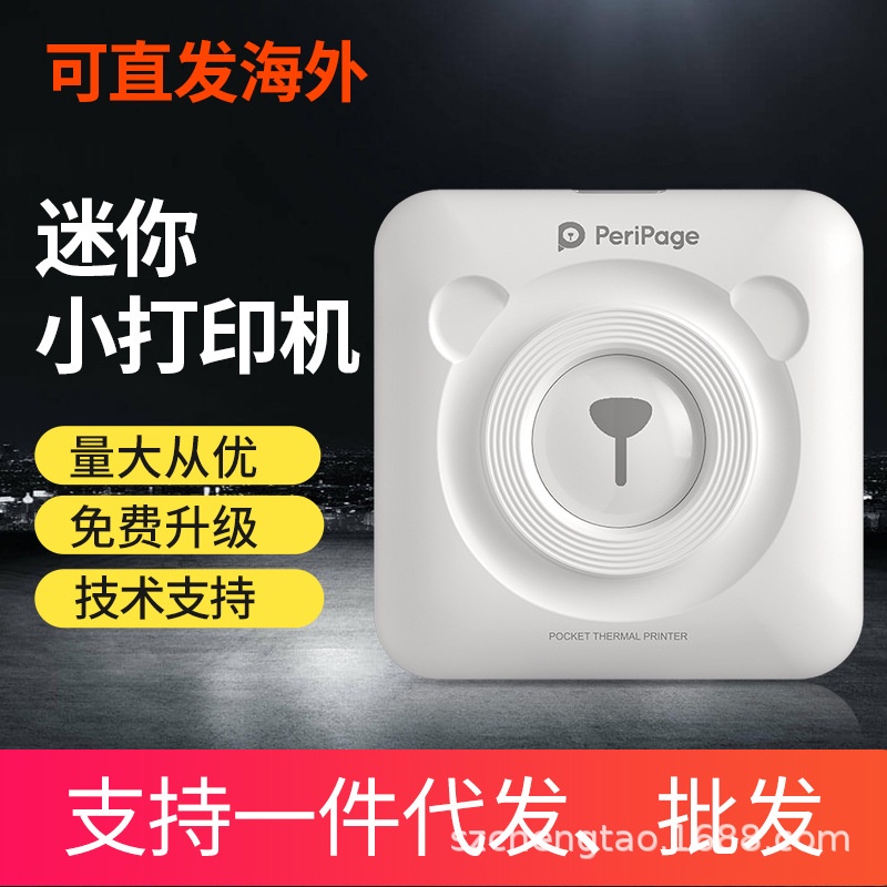 Jual Thermal Printer Peripage Aili Beruang Saku Ponsel Mini Kecil ...