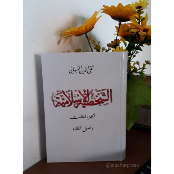 Jual [Arab] Kitab Syakhsiyyah Islamiyah Jilid 3 | Toko Buku Murah Al ...