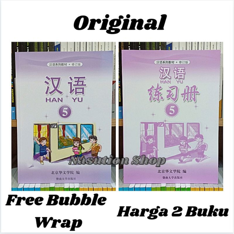 Jual Buku Han Yu Kelas / Jilid 1 2 3 4 5 6 SD Bahasa Mandarin Hanyu ...