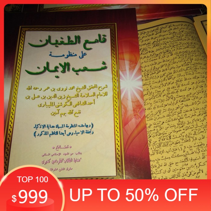 Jual Kitab Qomiut Tughyan / Qomi Tugyan - Makna Pesantren Petuk ...