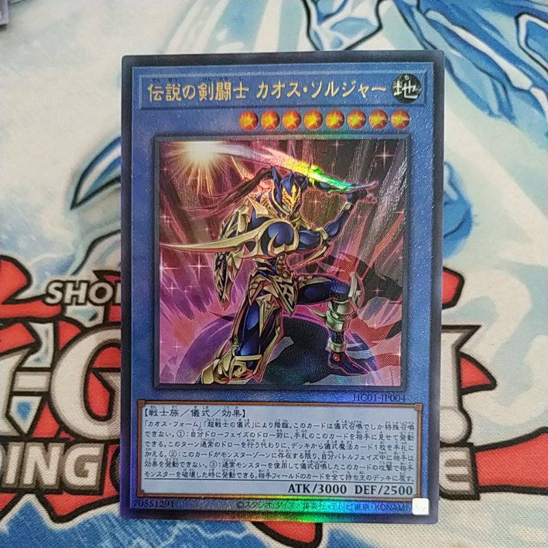 Jual yugioh ocg the legendary swordmaster black luster soldier HC01 ...