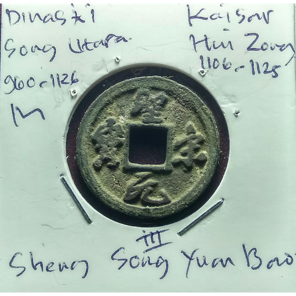 Jual Koin Gobog Cina Dinasti Song Utara 960M.23.81mm.3.80gr.SHENG SONG ... Jual Koin Gobog Cina Dinasti Song Utara 960M.23.81mm.3.80gr.SHENG SONG ...