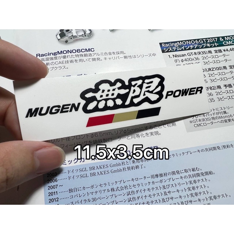 Jual sticker Mugen Power | Shopee Indonesia