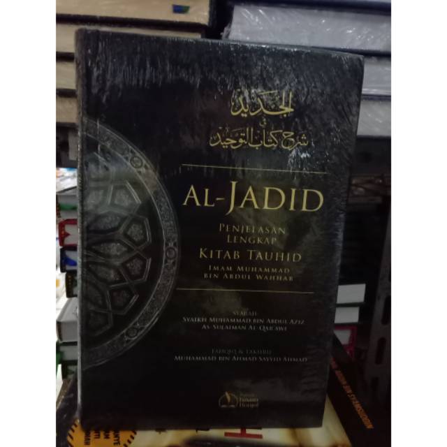 Jual AL JADID penjelasan lengkap KITAB TAUHID (imam Muhammad bin Abdul ...