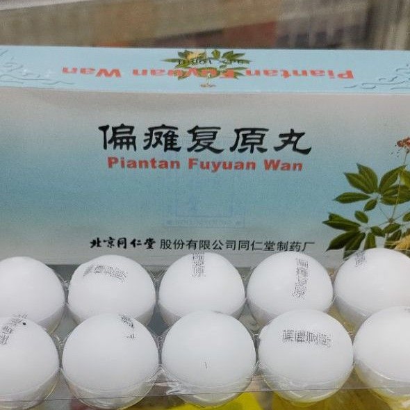 Jual PIENTAN FUYUAN WAN obat stroke bukan angkung dan da huo lo dan ...