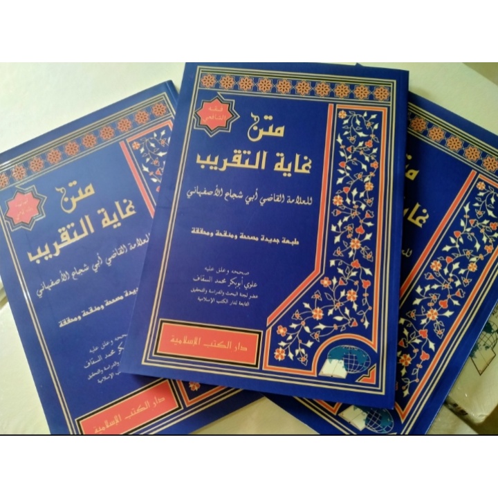 Jual Matan Goyah Taqrib ghoyatut taqrib (Muhaqqoq) | Shopee Indonesia