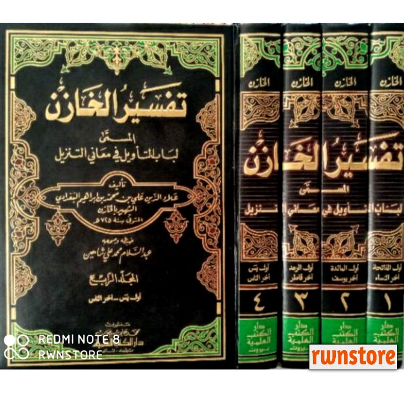Jual Kitab Tafsir Al Khozin - Lubabut Ta'wil 1-4 DKI BEIRUT | Shopee ...