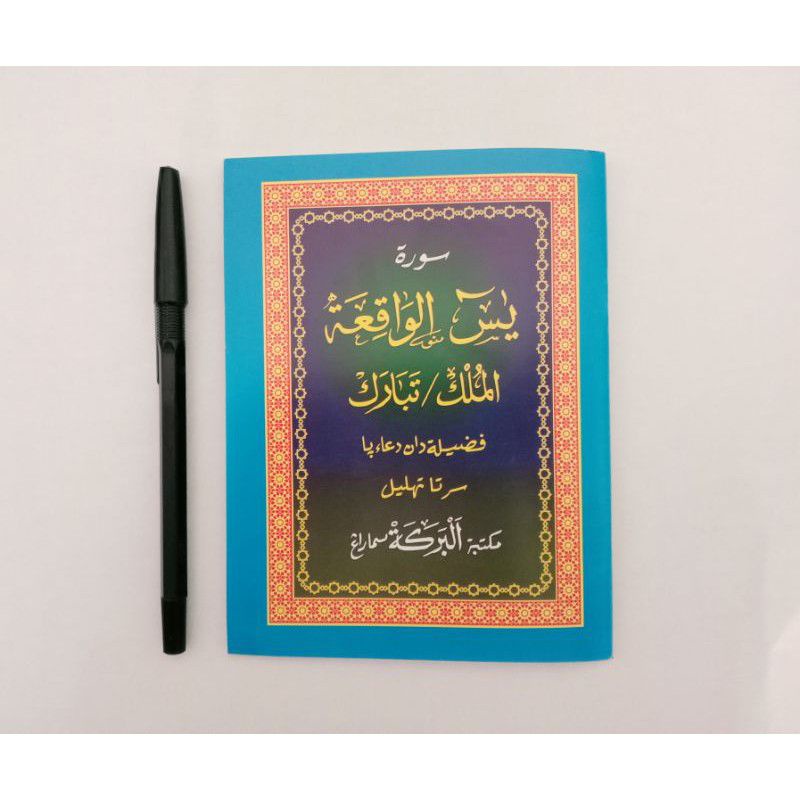 Jual Yasin Waqiah Tahlil Surat Al Mulk Surat Tabarok Beserta Doa dan ...