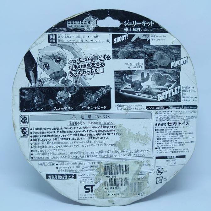 Jual Bakugan Battle Brawlers - Julie Kit Subterra Segatoys | Shopee ...