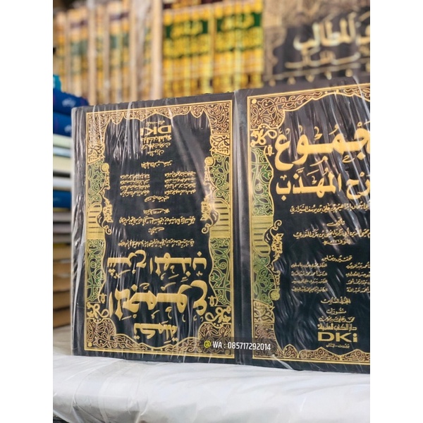 Jual KITAB al Majmu Syarah al Muhadzdzab Al Majmu' Syarhul Muhadzib ...