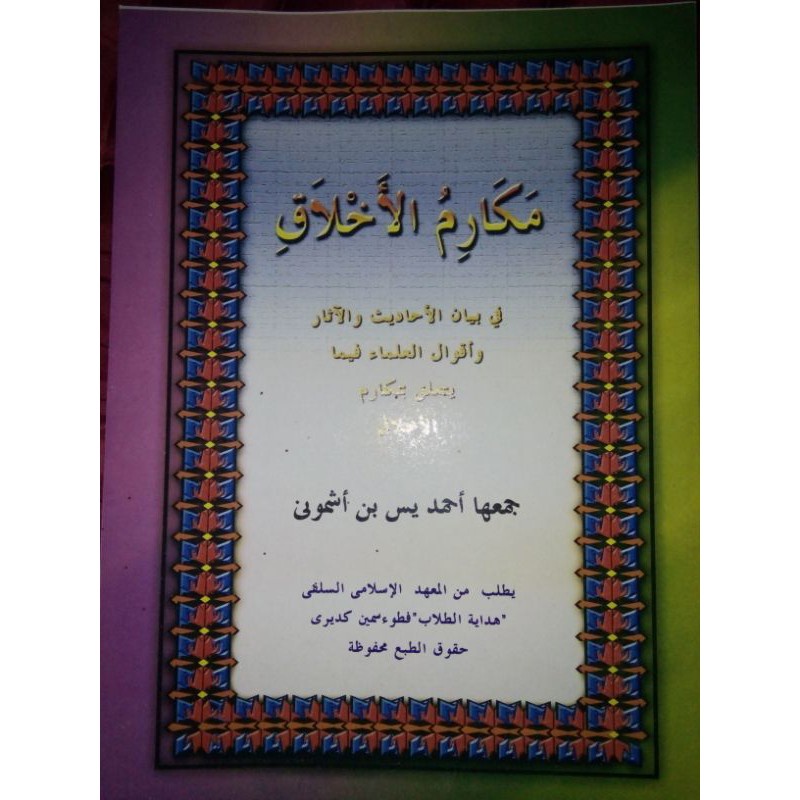 Jual KITAB MURAH,BARRU KITAB MAKARIMUL AKHLAK MAKNA PETUK ORIGINAL ... Jual KITAB MURAH,BARRU KITAB MAKARIMUL AKHLAK MAKNA PETUK ORIGINAL ...