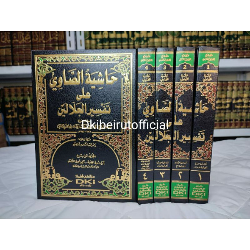 Jual Kitab Hasiyah Showi As sowi SHOWI HASYIYAH SOWI Ala Tafsir ...