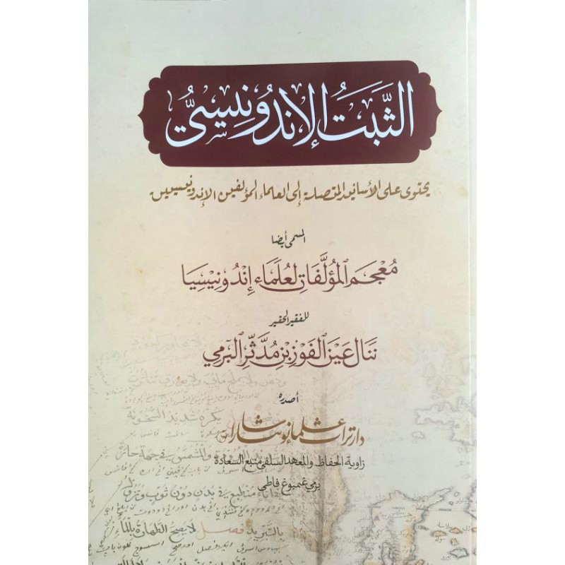 Jual الثبت الإندونيسي /Kitab Ats-Tsabat Al Indunisi Kumpulan Kitab ... Jual الثبت الإندونيسي /Kitab Ats-Tsabat Al Indunisi Kumpulan Kitab ...