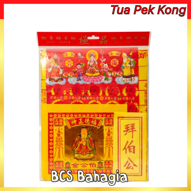 Jual Kertas Sembahyang Chinese Baju Para Dewa Pai Pai Set Puja Tua Pek ...