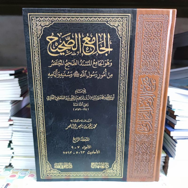Jual Buku Kitab Al Jami'us Shohih / Shahih Shohih Bukhori (4 Jilid ...