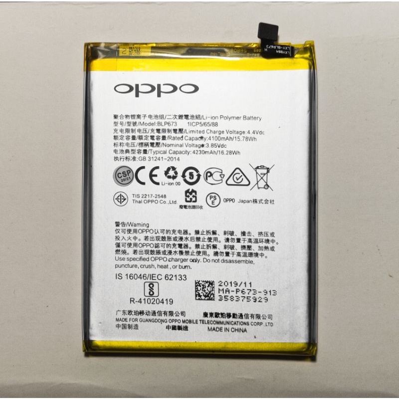 Jual Baterai Battery Oppo BLP673 Oppo A3S/A5S/A7/A12/A31 2020/C1 ...