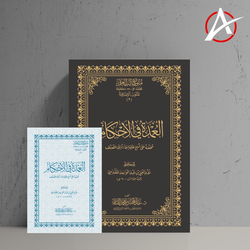 Jual العمدة في الأحكام Kitab Umdatul Ahkam Abd Ghoni Al Maqdisi (Saku ...