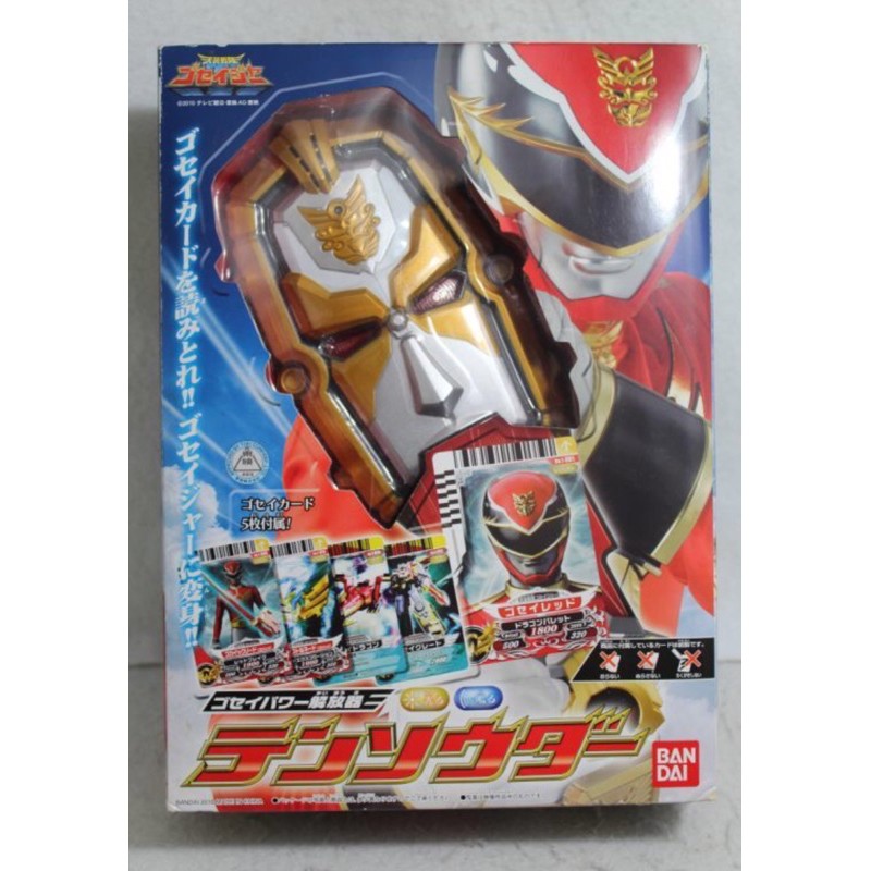 Jual Dx Power Rangers Megaforce Tensou Sentai Gosei Goseiger Change ...