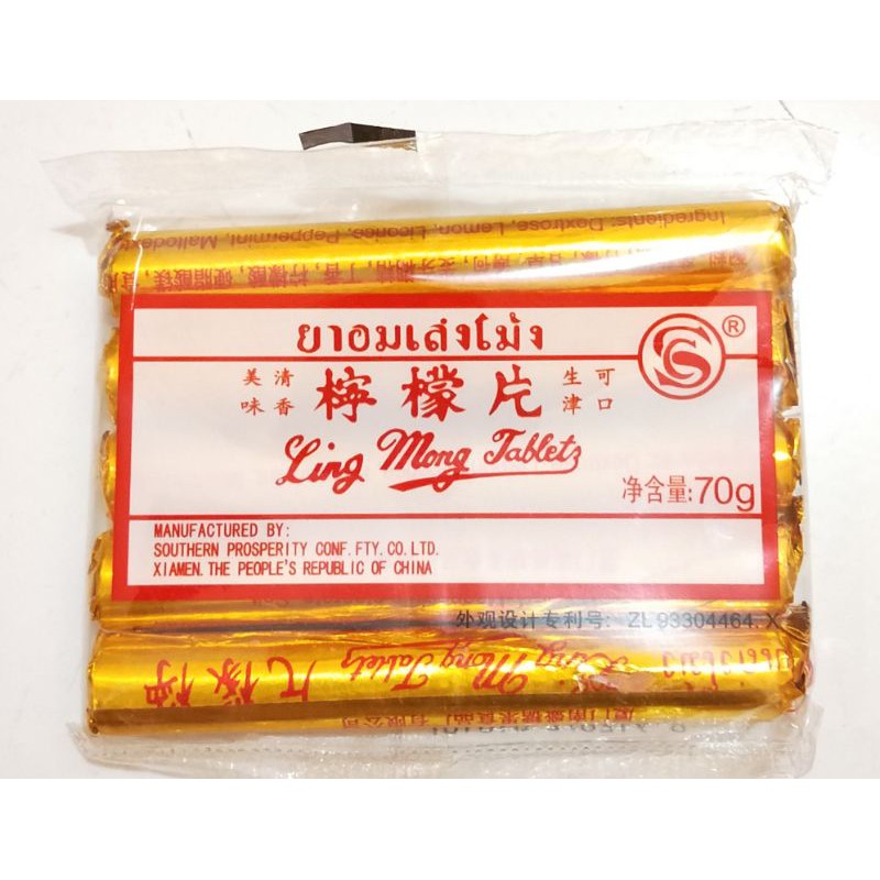 Jual Permen Xinle Sanca dan Permen Ling Mong Tablet / Permen Lemon ...