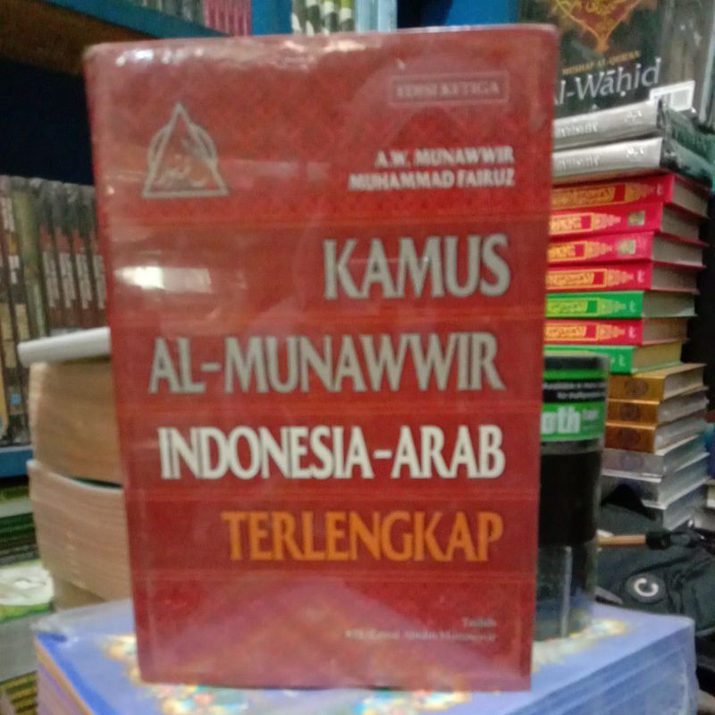 Jual KAMUS AL MUNAWIR INDONESIA-ARAB WARNA MERAH kamus al munawwir ...