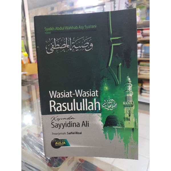 Jual wasiat wasiat Rasulullah kepada Sayyidina Ali terjemah Kitab ...