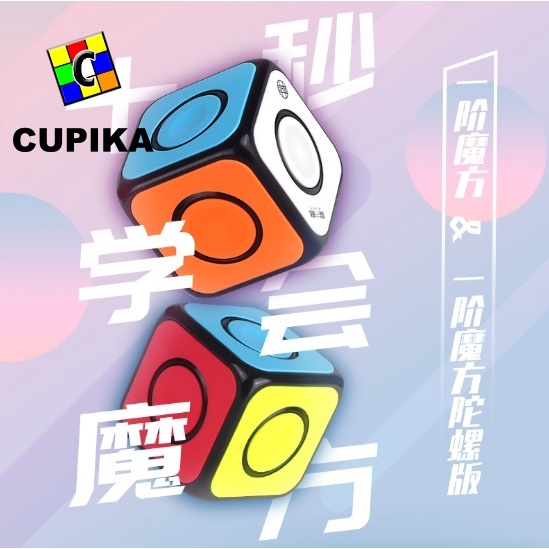 Jual Cube Puzzle Puzzle 1x1x1 QiYi O2 Cube Fidget Spinner sixspot O2 ...