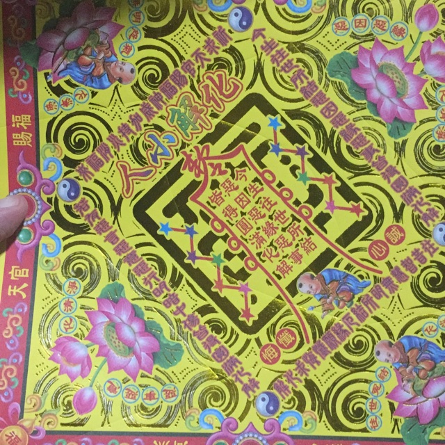 Jual Kertas Hua Jie Xiao Ren Pemutus Dendam Org Kerdil Shopee Indonesia