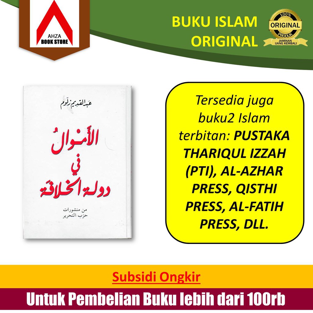 Jual Buku Islam Kitab Arab Al-Amwal fi Daulah al-Khilafah | Shopee Indonesia