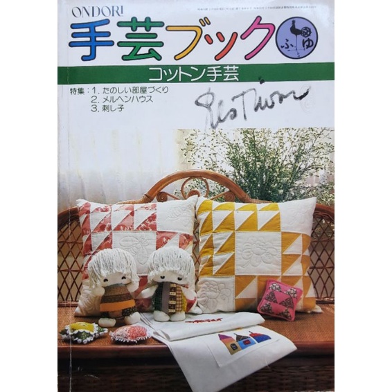 Jual PATCHWORK HANDMADE | Shopee Indonesia