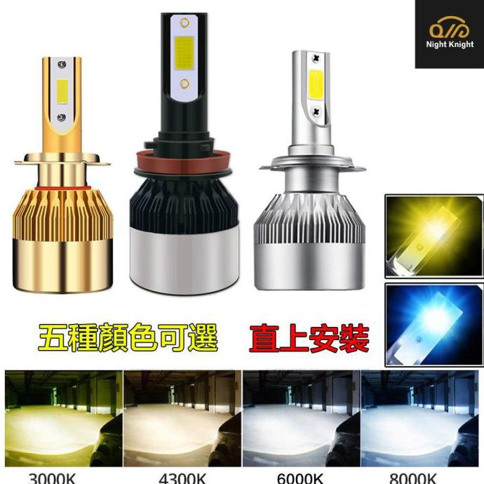 Jual JUAL LAMPU SOROT LED C6 H1 H3 H4 H7 H8 H11 9005 9006 UNTUK MOTOR ...