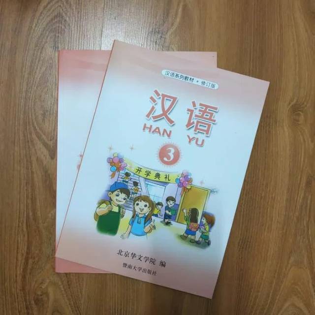 Jual Hanyu 3 Buku Mandarin | Buku Cetak Hanyu 3 & Buku Latihan | Shopee ...