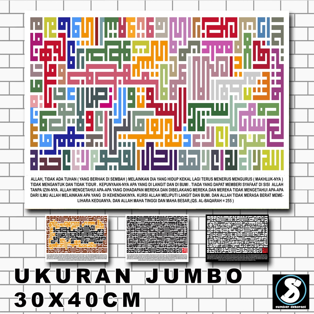 Jual AYAT KURSI KALIGRAFI KUFI | Shopee Indonesia
