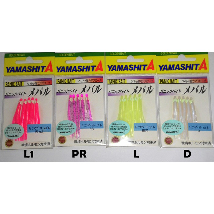 Jual YAMASHITA GOLDEN BAIT PANIC BAIT - 4.5CM | Shopee Indonesia