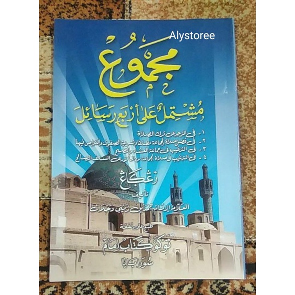 Jual Kitab Arba Rosail / Majmu' Arbau Rosail renggang | Shopee Indonesia