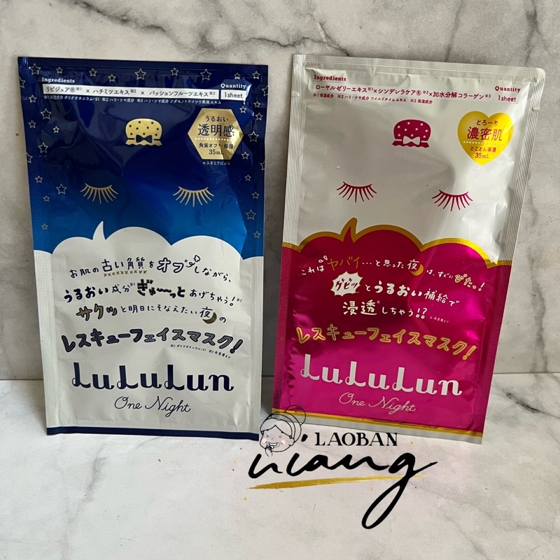 Jual LULULUN one night rescue face mask japan masker wajah premium adults jepang | Shopee Indonesia