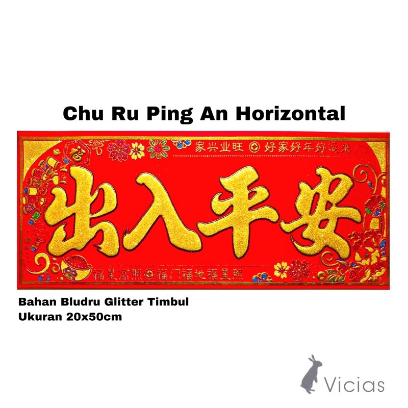 Jual MK12 Tempelan Chu Ru Ping An Horizontal Polos Bludru Dekorasi ...