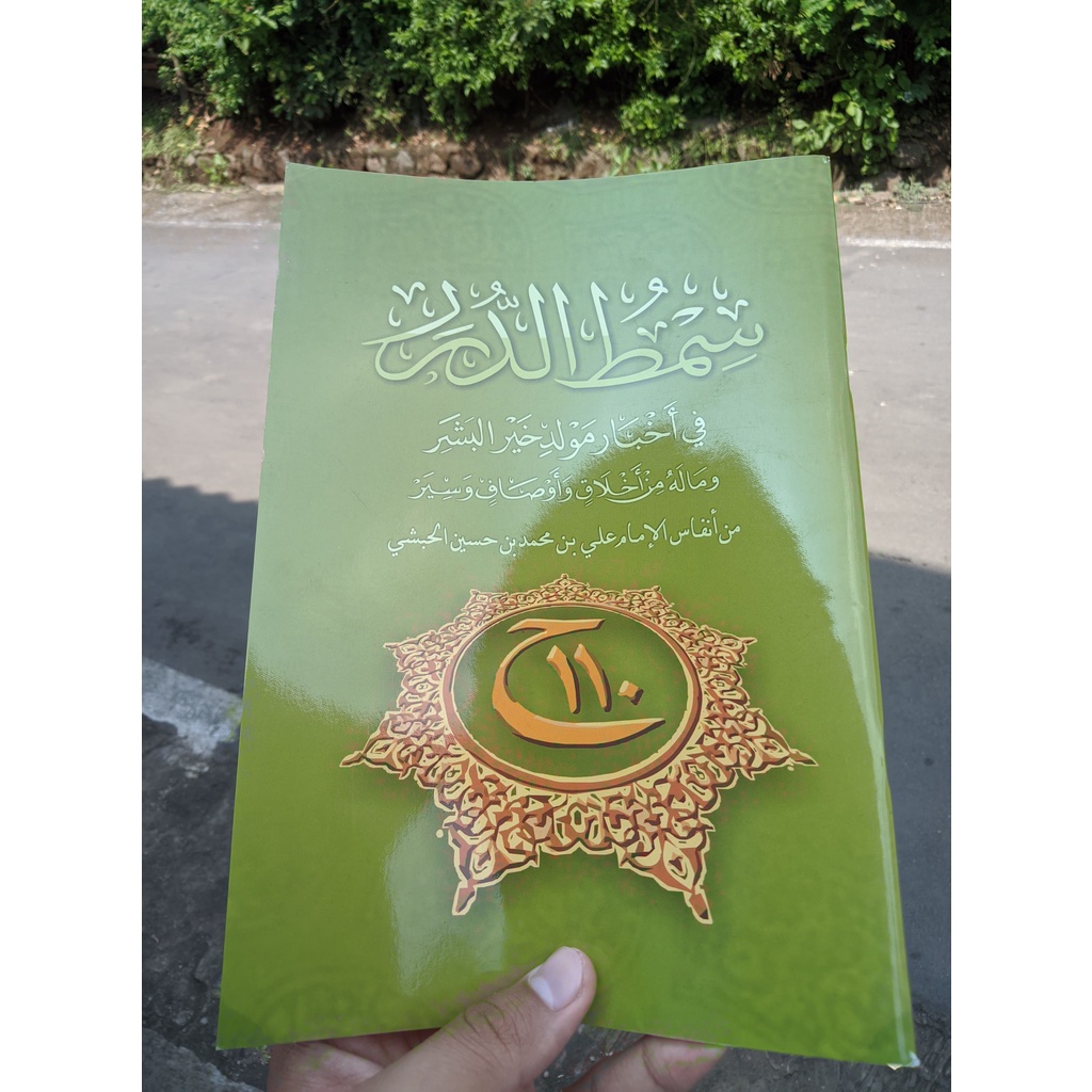 Jual Buku Kitab Maulid Habsyi Simtudduror Jumbo | Shopee Indonesia