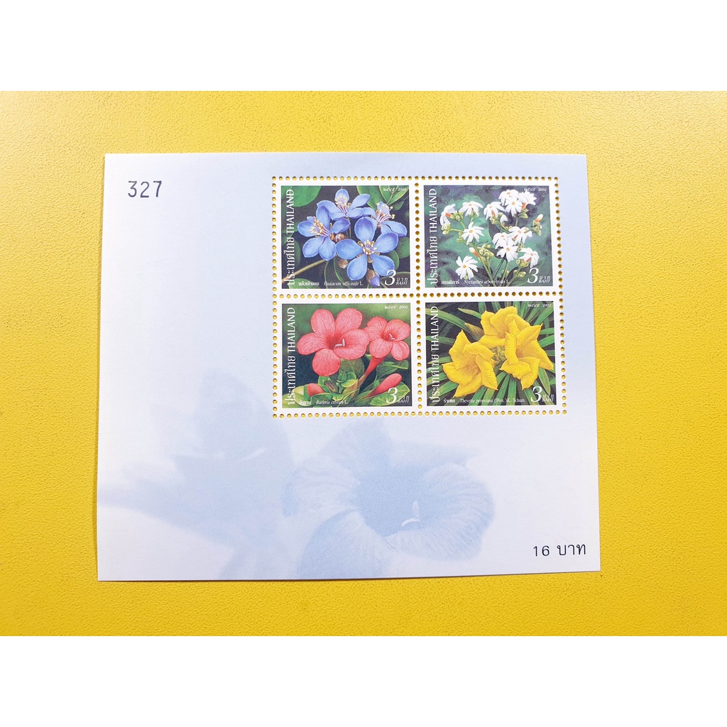Jual Perangko Souvenir Sheet Thailand Tema Bunga 2002 | Shopee Indonesia