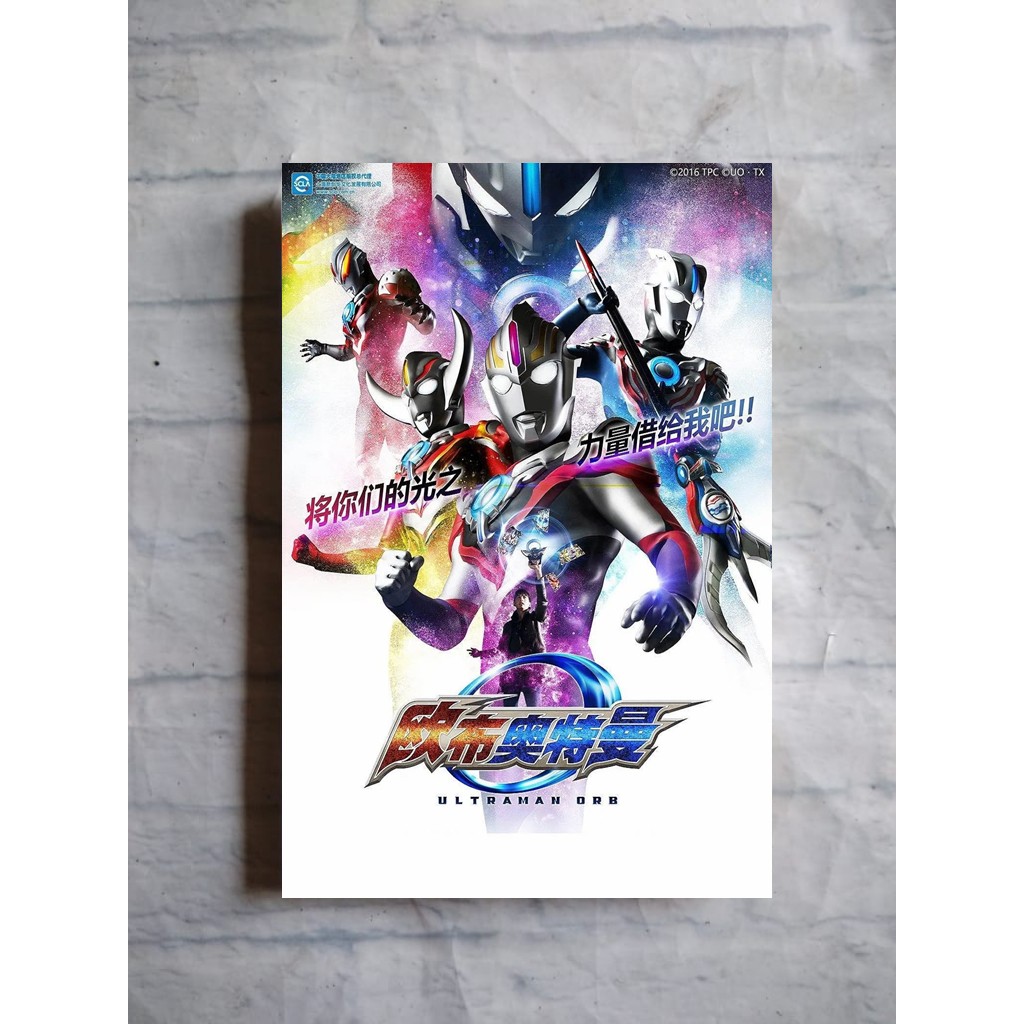 Jual Poster film Ultraman Orb serial tv series hiasan dinding dekorasi ...