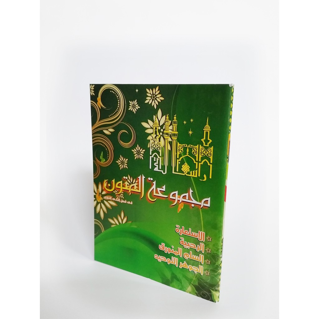 Jual Majmu Matan 2 Tsanawi Karya Miftahul Huda Pusat. | Shopee Indonesia