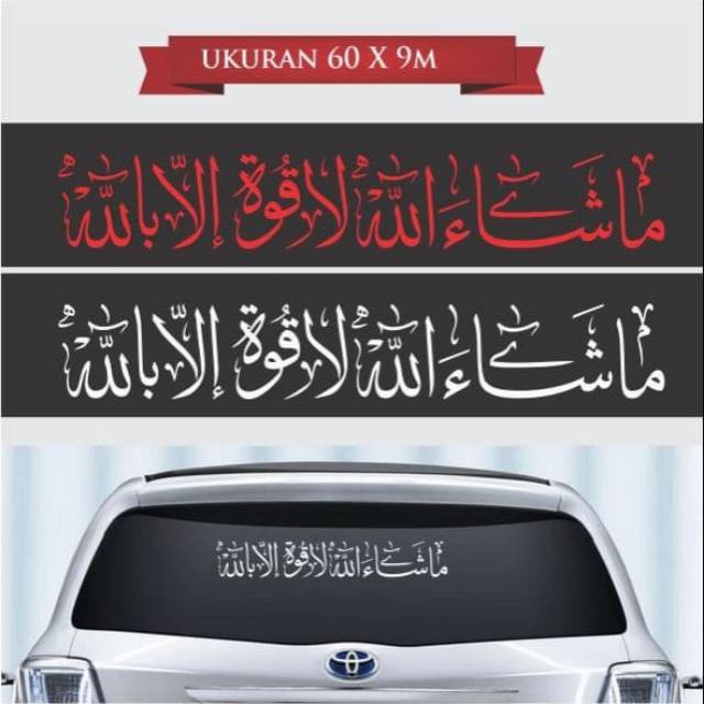 Jual CUTTING STICKER MOBIL MASYA ALLAH TABARAKALLAH 60CM STIKER KACA ...