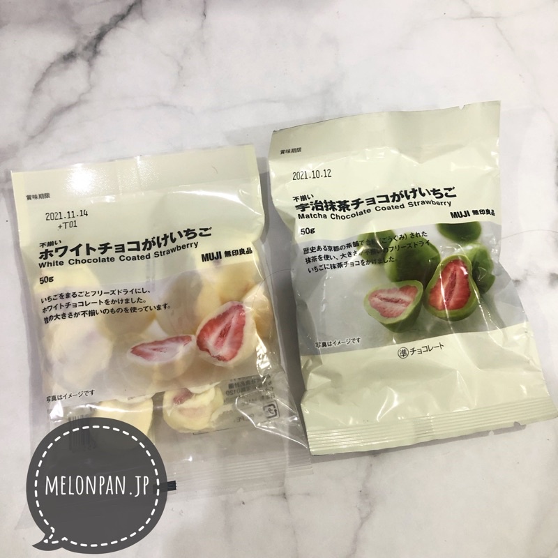 Jual Muji Chocolate Coated Strawberry Coklat isi buah Stoberi | Shopee ...