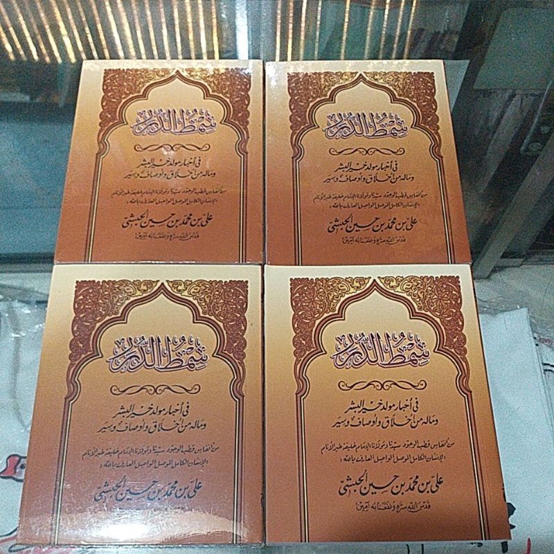 Jual kitab maulid simtudduror | Shopee Indonesia